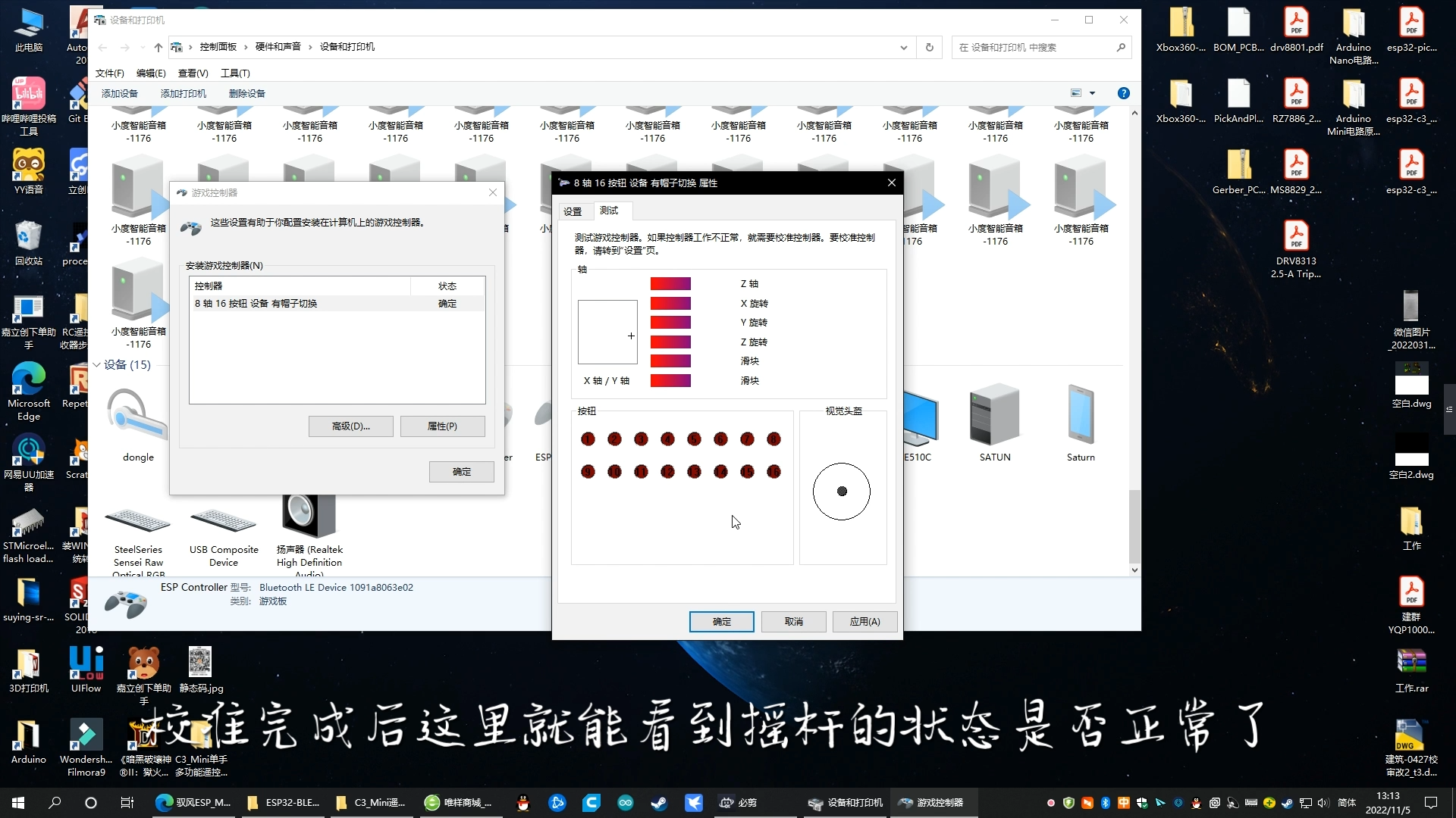 ESP32-C3Mini简易多功能遥控器（ESP-NOW/蓝牙BLE）（驭风）,———EEWorld参考设计中心