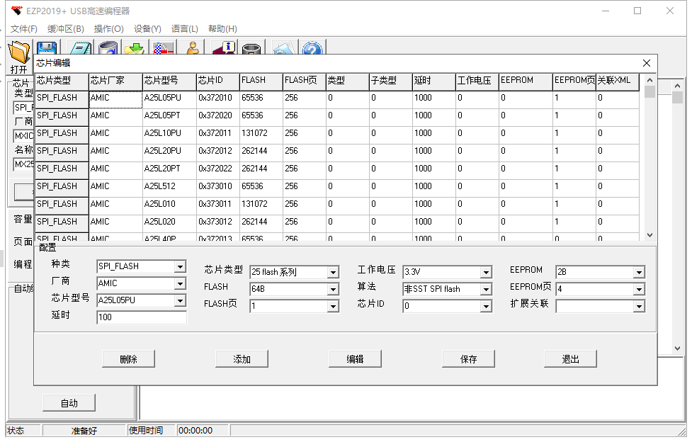 基于CH552G的EZP2019+/MiniPro-I编程器,———EEWorld参考设计中心