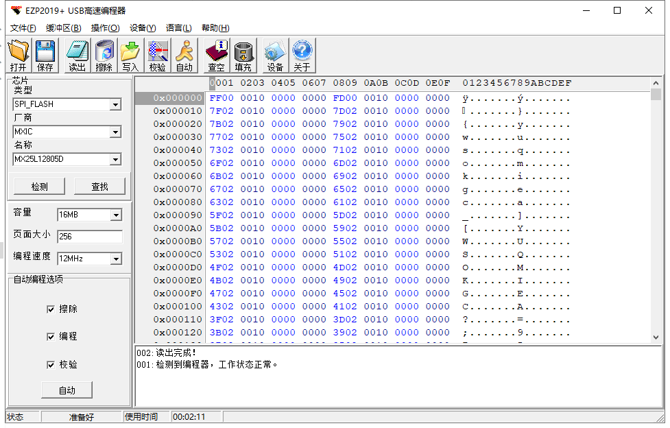 基于CH552G的EZP2019+/MiniPro-I编程器,———EEWorld参考设计中心