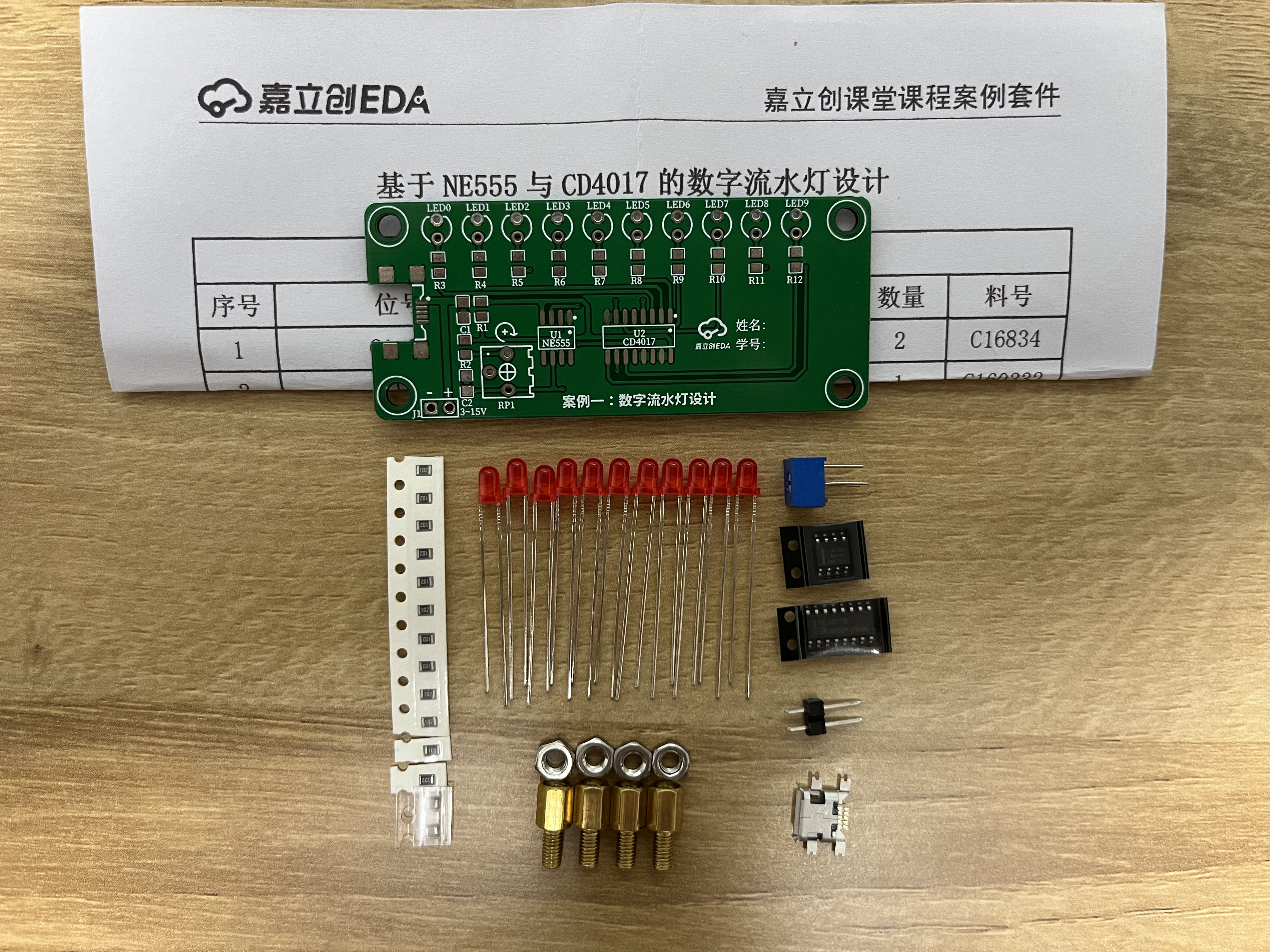 基于NE555与CD4017的数字流水灯设计,———EEWorld参考设计中心