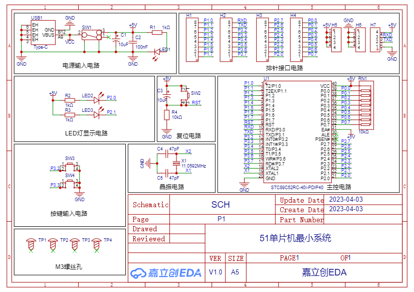 51单片机最小系统,———EEWorld参考设计中心