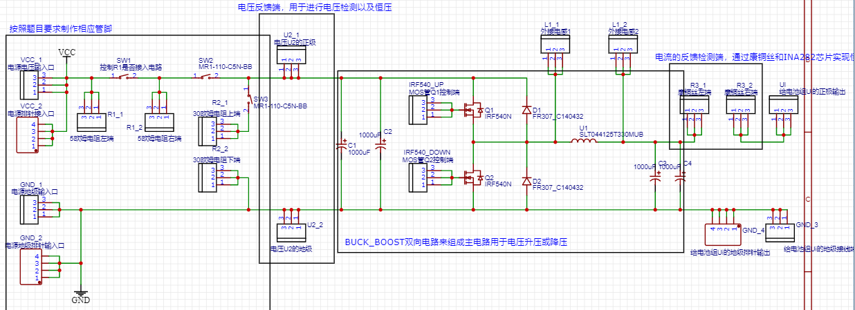 2015年电赛A题：双向DC-DC变换器+812968A,———EEWorld参考设计中心