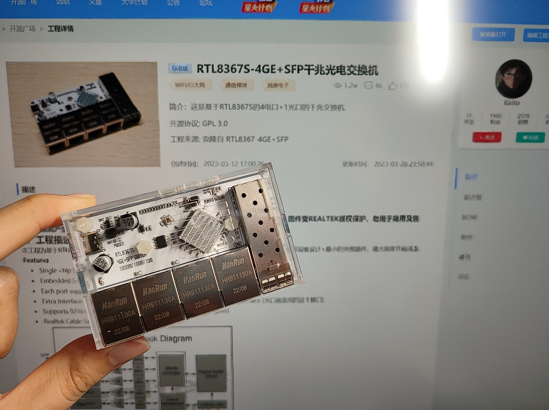 RTL8367S-4GE+SFP千兆光电交换机,———EEWorld参考设计中心