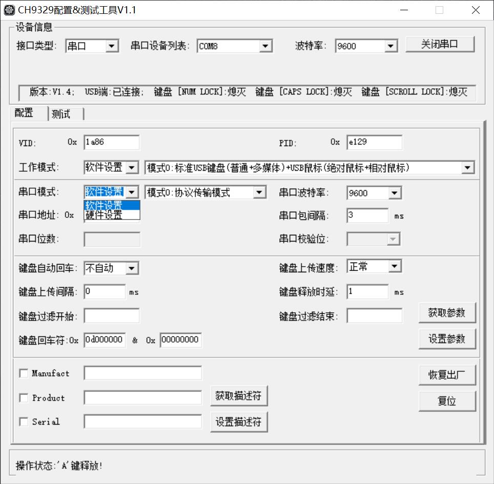 CH9329鼠标键盘模拟器,———EEWorld参考设计中心