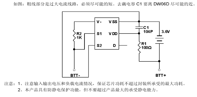充放电保护板（4054+DW06D）,———EEWorld参考设计中心