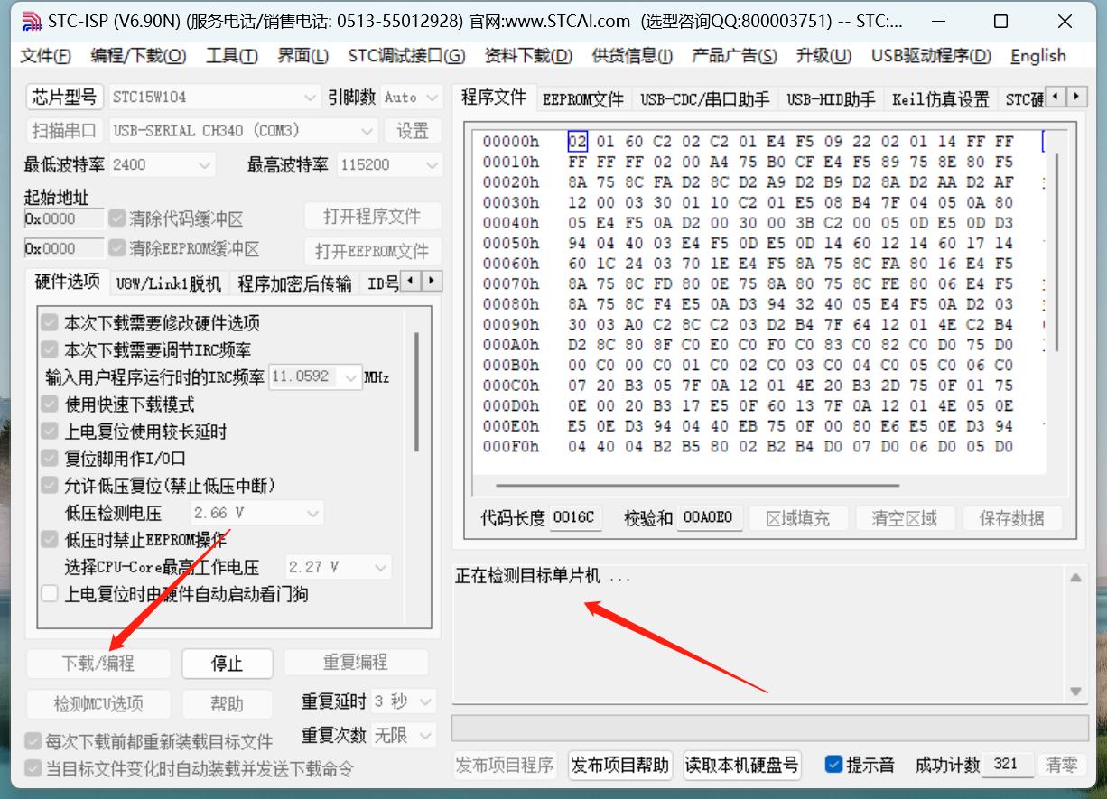 STC单片机自动下载器2.0,———EEWorld参考设计中心