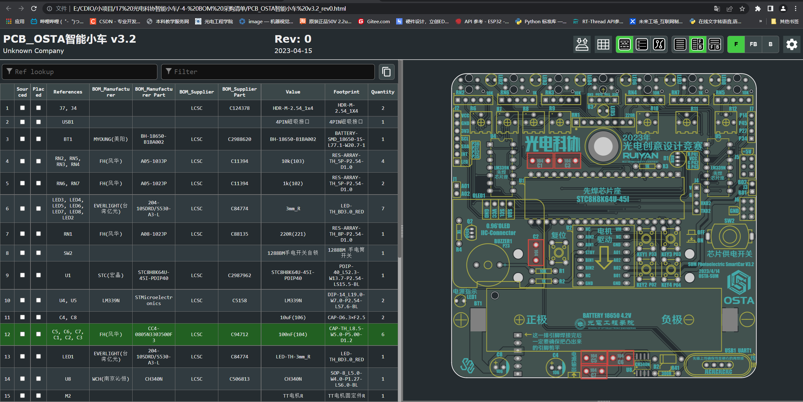 OSTA智能寻迹小车,———EEWorld参考设计中心