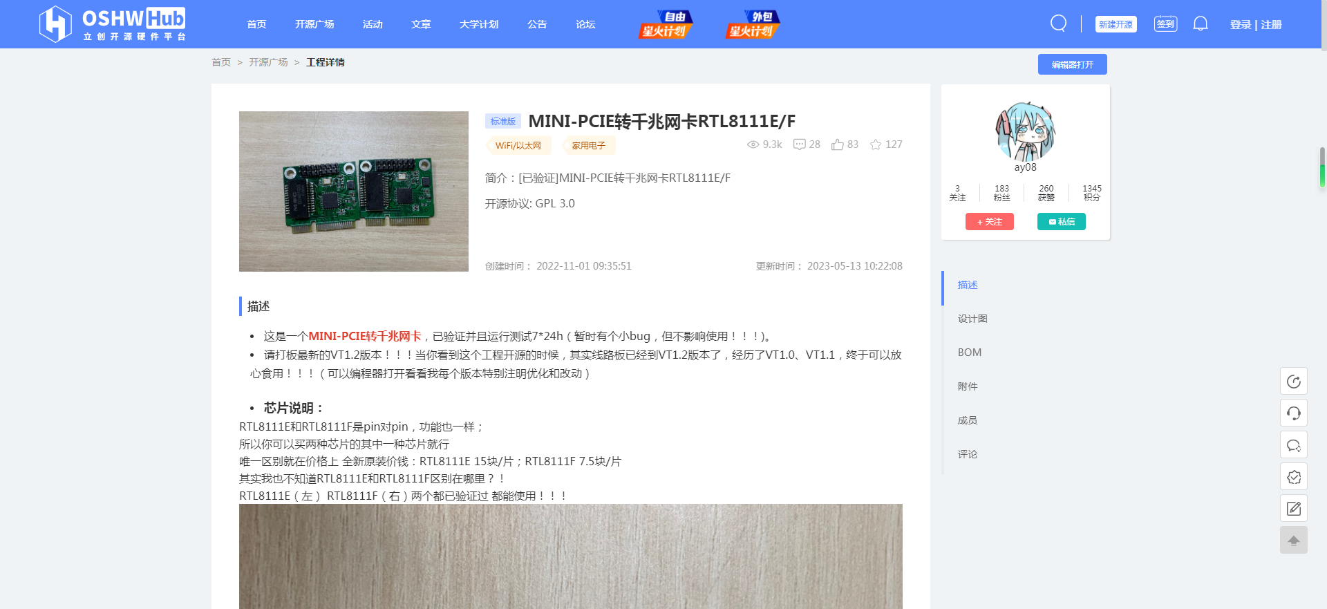 M.2转千兆网卡RTL8111E/F,———EEWorld参考设计中心