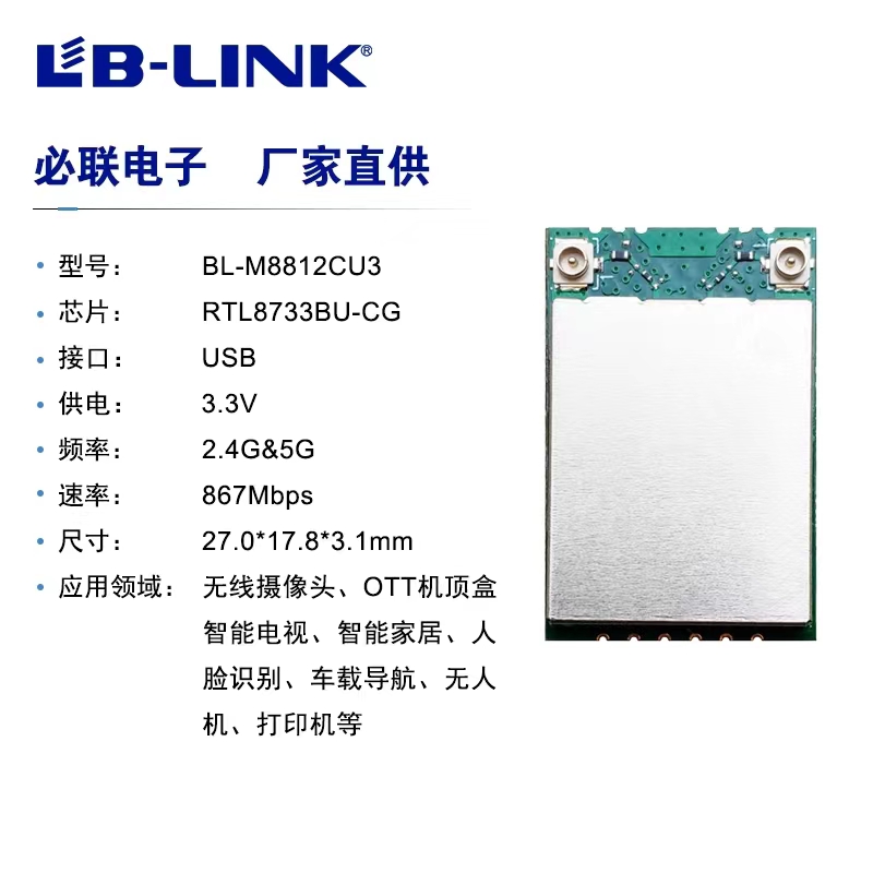 usb转接minipcie网卡—RTL8812/MT7612,———EEWorld参考设计中心