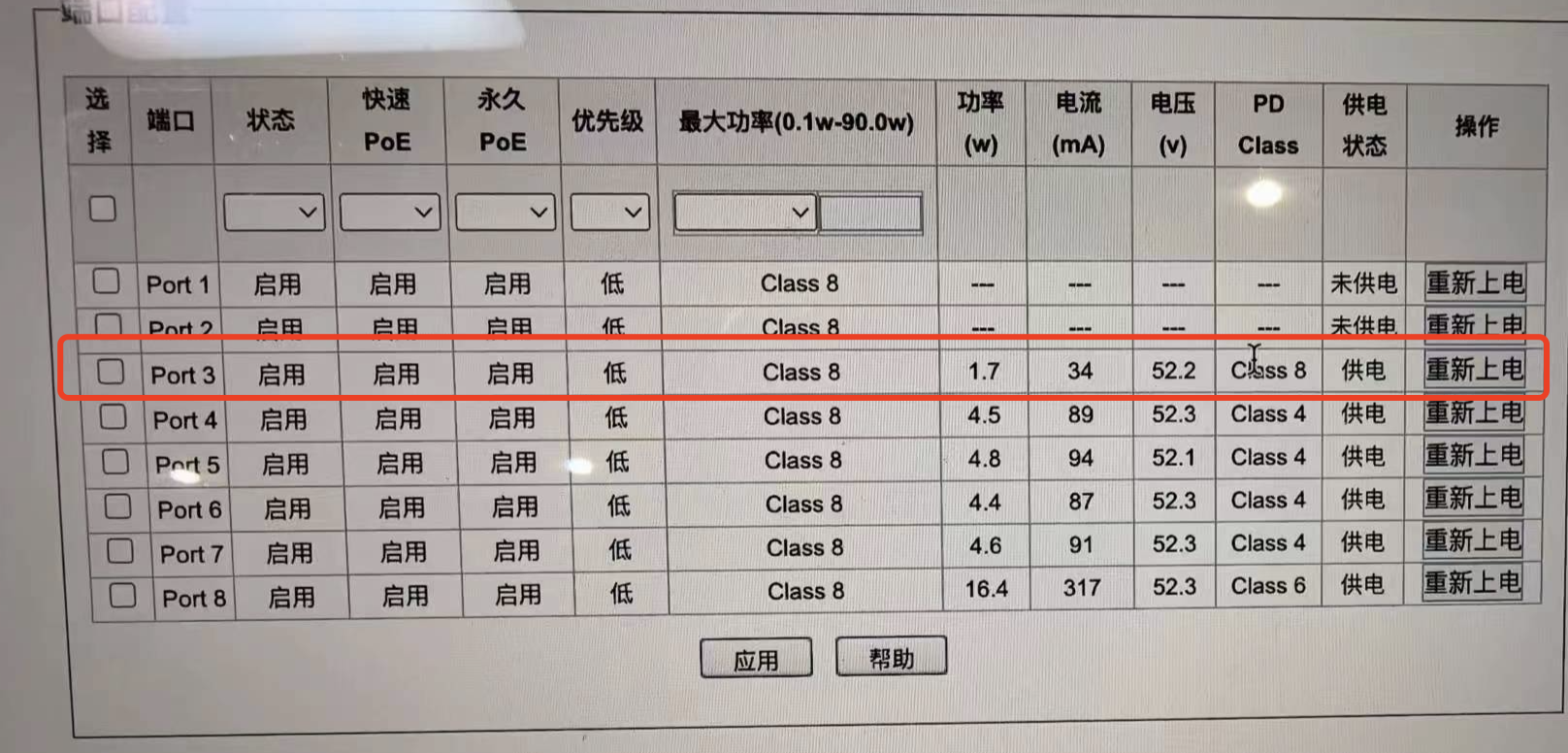 8口全千兆POE供电受电网络交换机-RTL8370N-最大90W,———EEWorld参考设计中心
