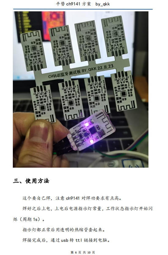 ch9141,———EEWorld参考设计中心